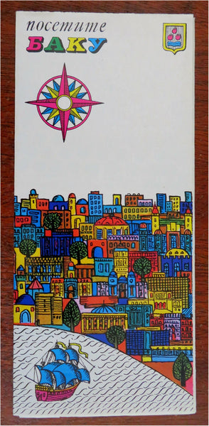 Baku Azerbaijan Soviet Union 1972 tourist brochure cartoon pictorial m ...