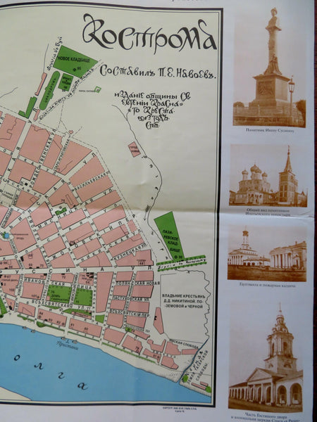 Kostroma Russia in 1913 Pictorial Historical Map 2000 City Plan & View ...